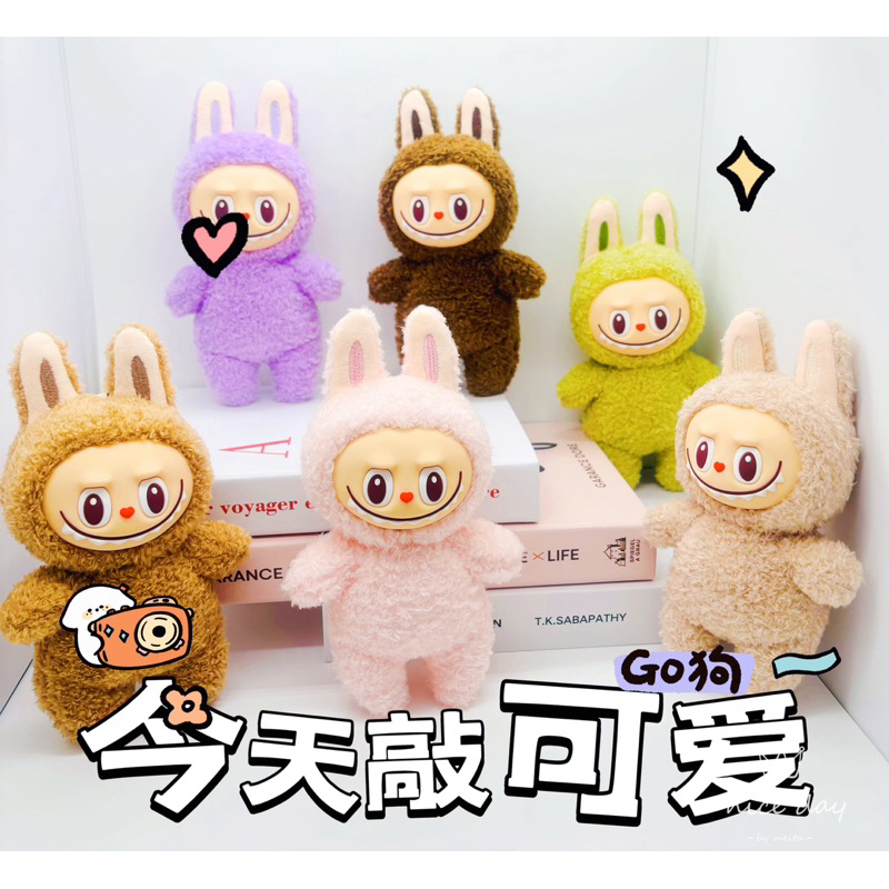 LABUBU SOFT 1.0 big size TOY keychains , bag chain （READY STOCK ...
