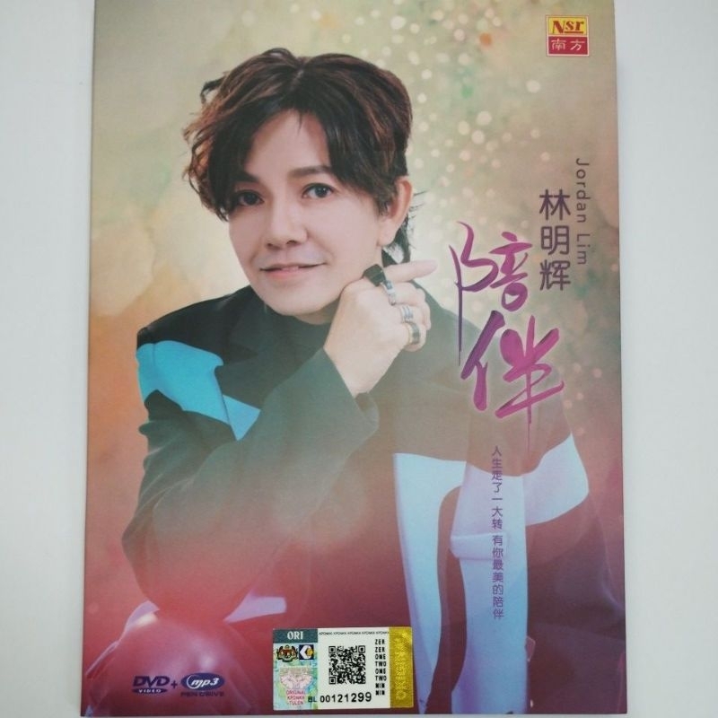 JORDAN LIM 林明辉 陪伴 2024 DVD KARAOKE 原声原影 + USB MP3 PENDRIVE NSR-52936-D ...