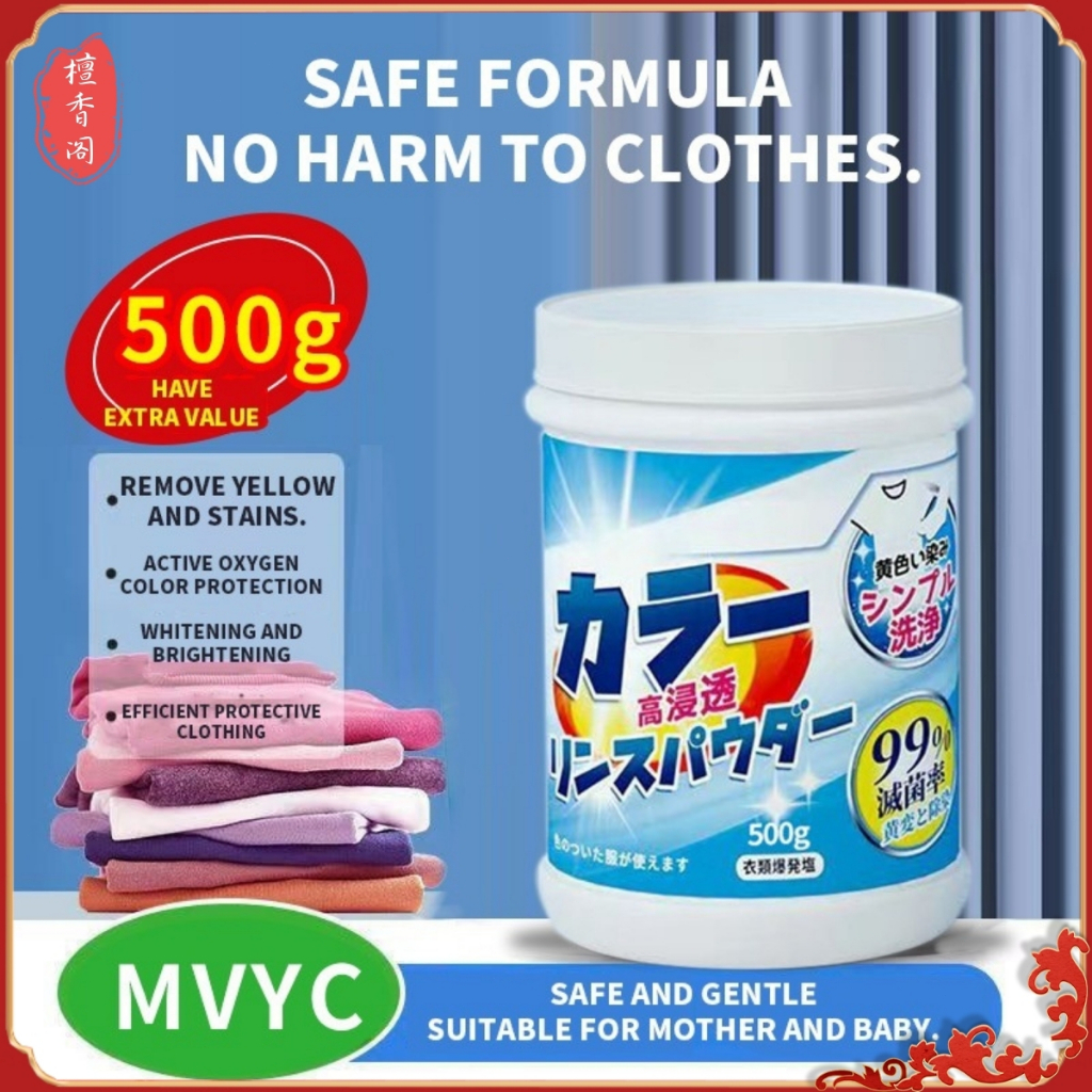 檀香阁 Washing Powder Strong Laundry Detergent Bleaching Powder Brightener ...