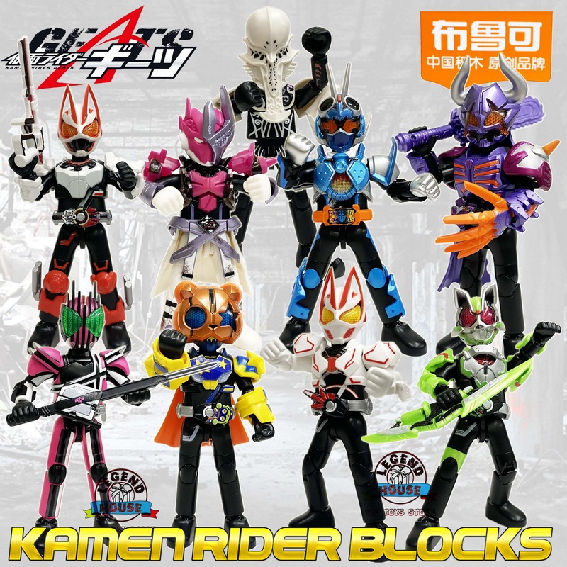 Buluke Blocks Kamen Rider Geats Building Block Series Kamen Rider Decade Action Figure Galaxy ...