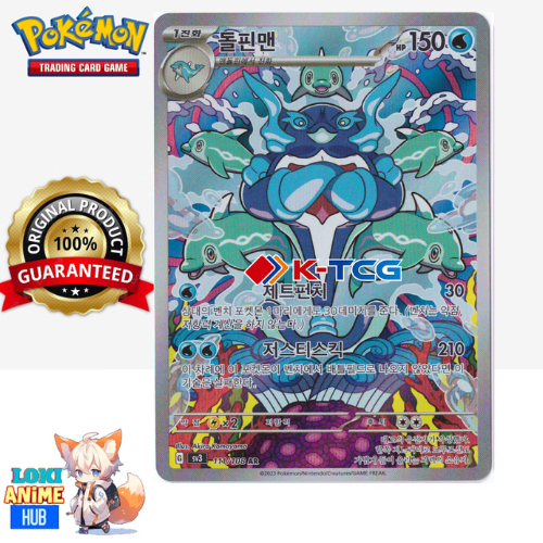 Original korean Palafin 111/108 sv3 Korean Ver (AR) pokemon card game PTCG TCG | Shopee Malaysia