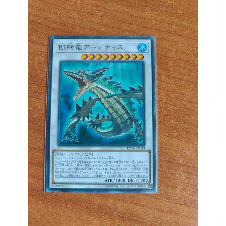 Yugioh : ETCO-JP043 24TP-JP101 Ravenous Crocodragon Archethys (COMMON ...