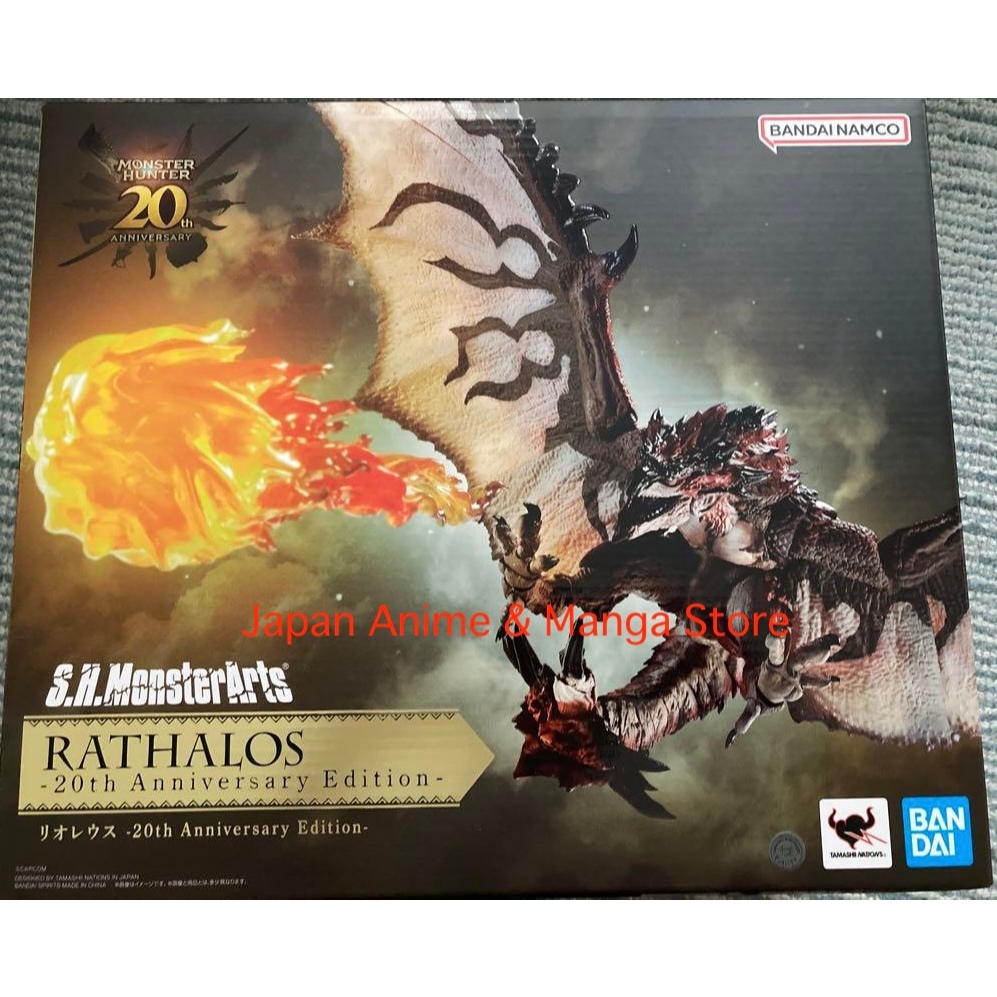 Bandai S.H.MonsterArts Monster Hunter Rathalos 20th Anniversary Edition ...