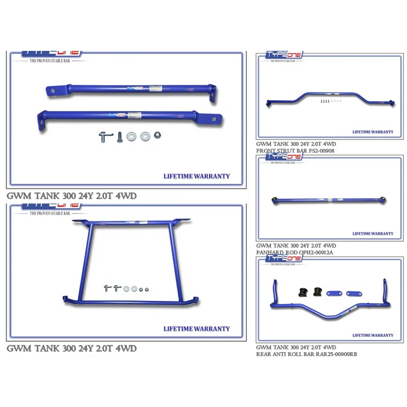 TYPE ONE GWM TANK 300 2024 2.0T 4WD stabilizer ultra racing bar front ...