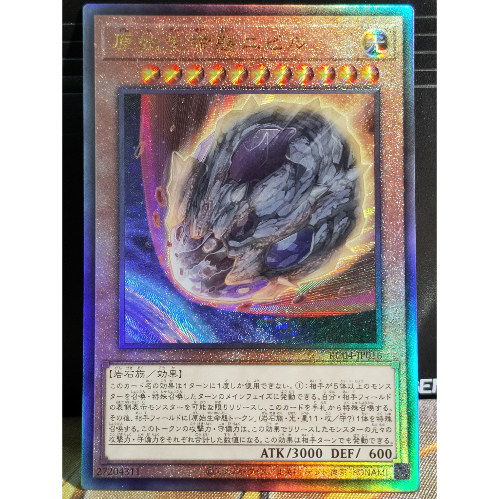 YUGIOH《原始生命态 尼比鲁》Nibiru, the Primal Being QCAC-JP010 RC04-JP016 QCDB-JP025 SR12-JP021 SD47-JP014 ...
