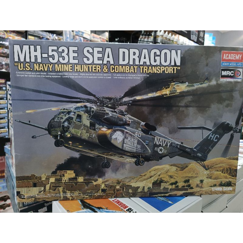 Academy MH-53E Sea Dragon 1/48 AC12703 | Shopee Malaysia