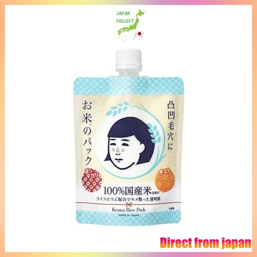 Keana nadeshiko Rice Pack 170g Facial ISHIZAWA LAB Keana Nadeshiko in ...