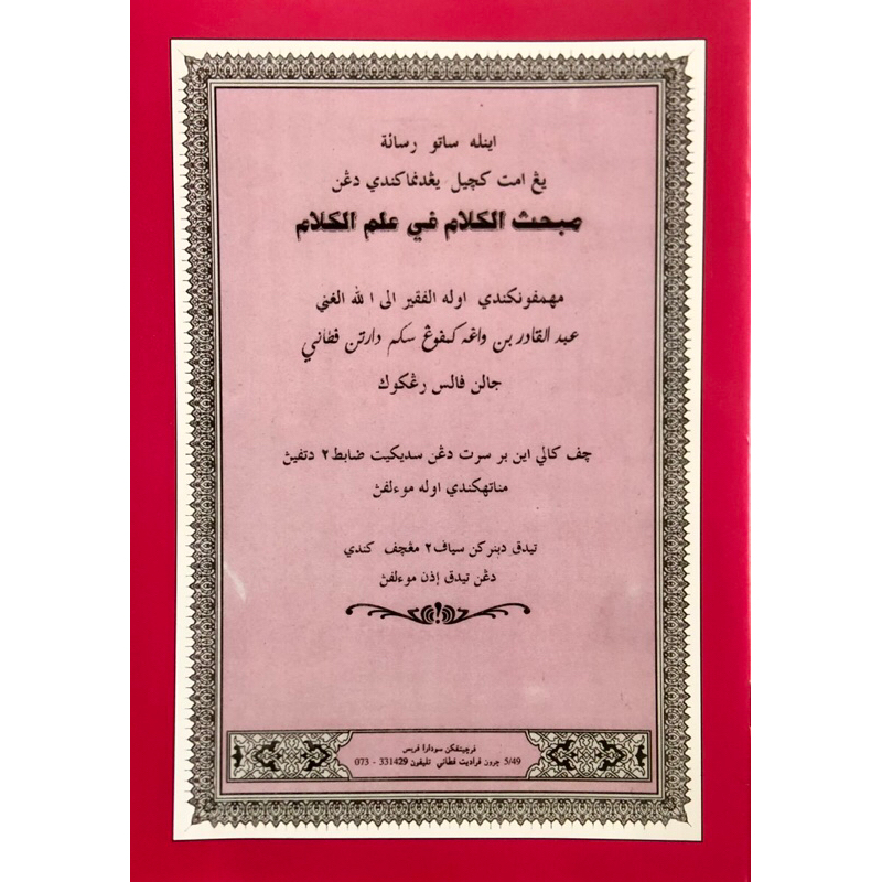 KITAB MABHASUL KALAM FI ILMI KALAM | Shopee Malaysia