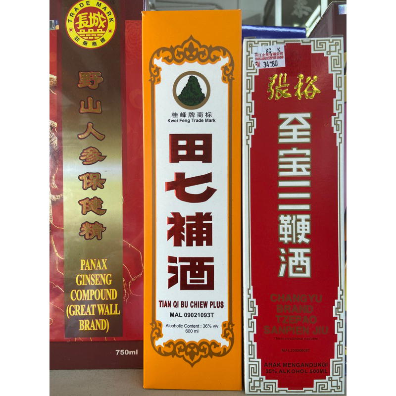Keri Feng Trade Mark 桂峰牌 田七補酒 Tian qi bu chiew plus 600ml | Shopee Malaysia