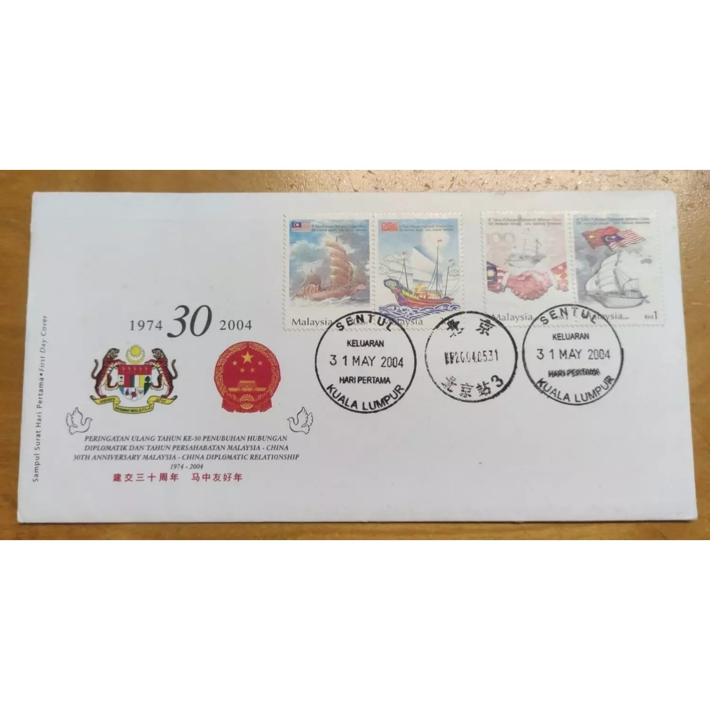 马中建交首日封次品 (lower grade) 2004 MALAYSIA CHINA Diplomatic Relationship ...
