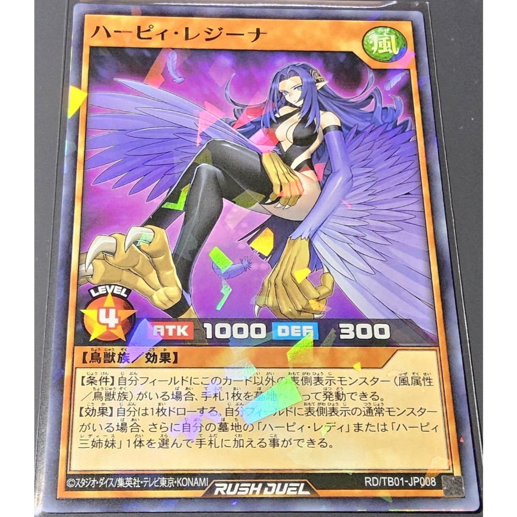Harpie Regina [NPR] | RD/TB01-JP008 | Yu-Gi-Oh Rush Duel | Shopee Malaysia