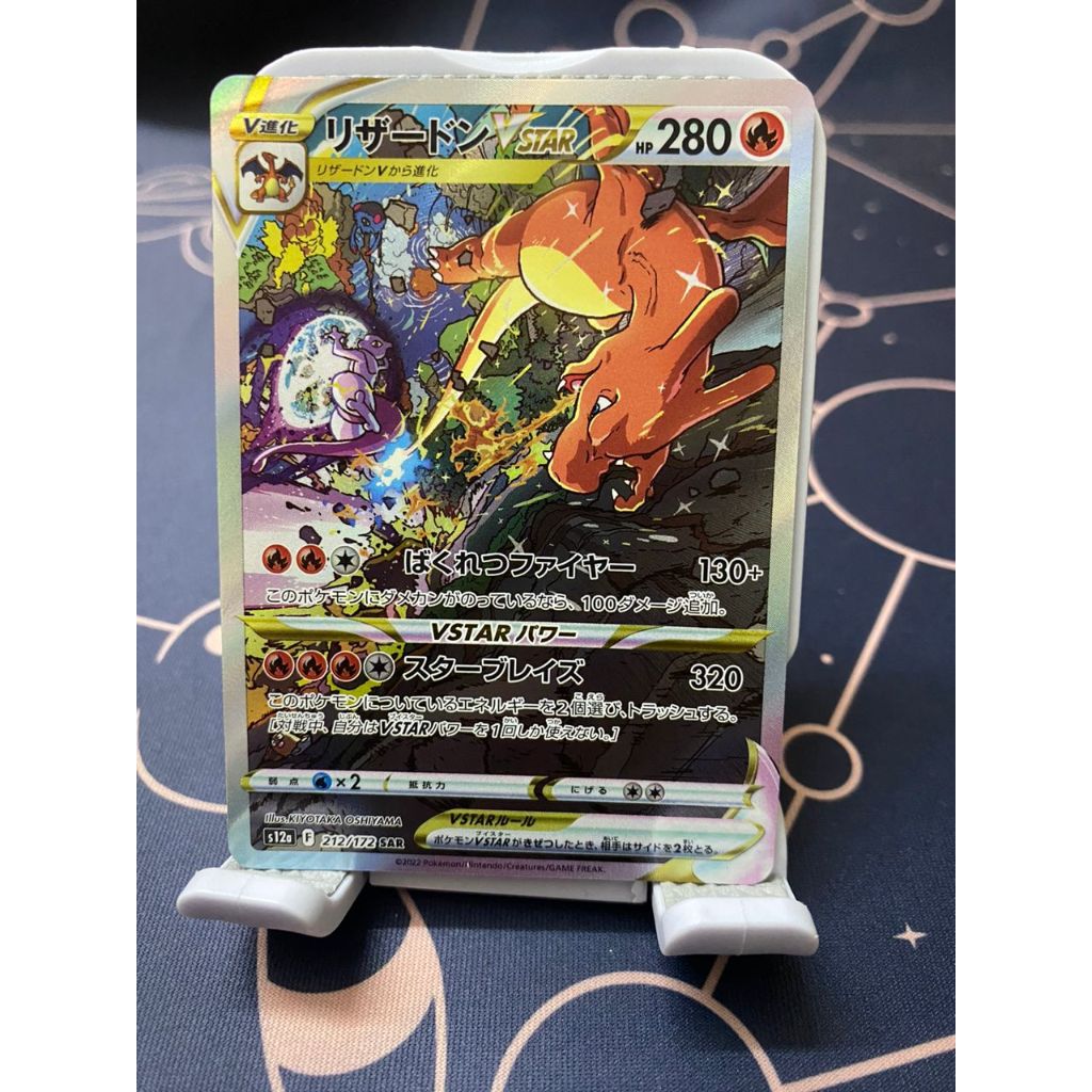 Pokemon Japanese Charizard Mewtwo Vstar SAR Set- Grade S Condition ...