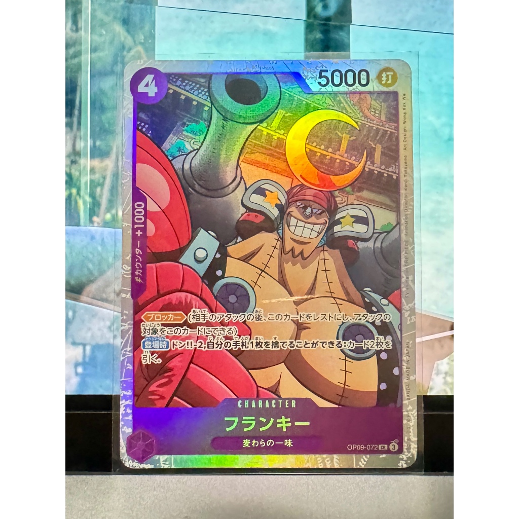 OP09-072 /Franky /Bandai / One Piece Card Game / Japanese TCG / SR /Emperors in the New World ...