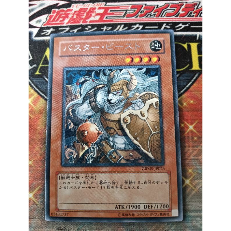 KONAMI OCG YuGiOh! Card CRMS-JP024 SD46-JP018 Assault Beast 遊戲王 爆裂獸 | Shopee Malaysia
