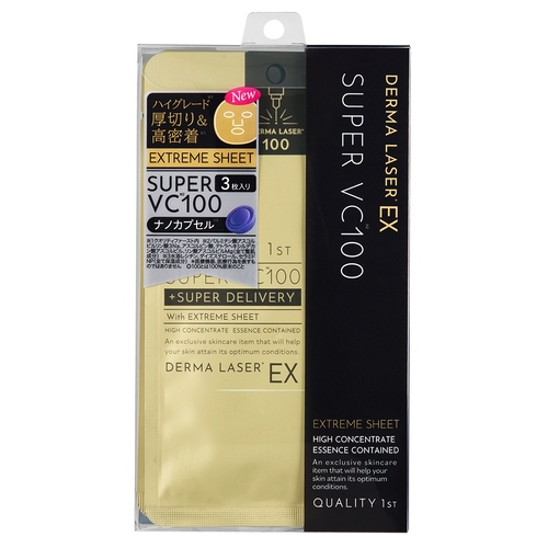 QUALITY 1ST Derma Laser EX Super VC100 Mask (3 pieces) 61788 | Shopee ...