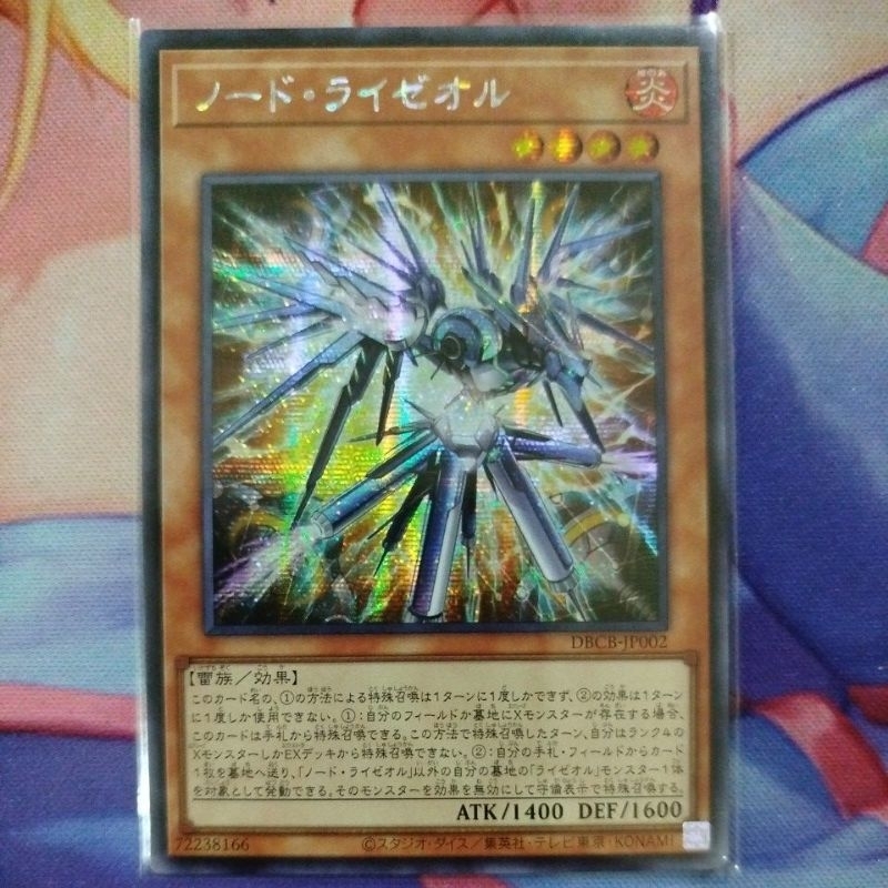 YUGIOH DBCB-JP002 Node Raizeol (SER) | Shopee Malaysia