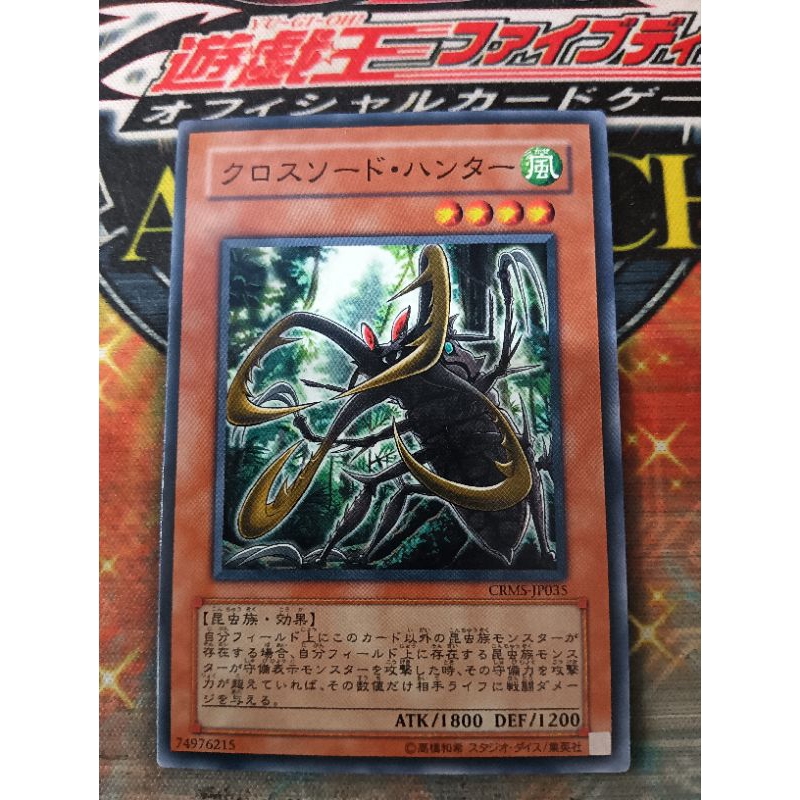 KONAMI OCG YuGiOh! Card CRMS-JP035 Cross-Sword Beetle 遊戲王 十字劍獵手 ...