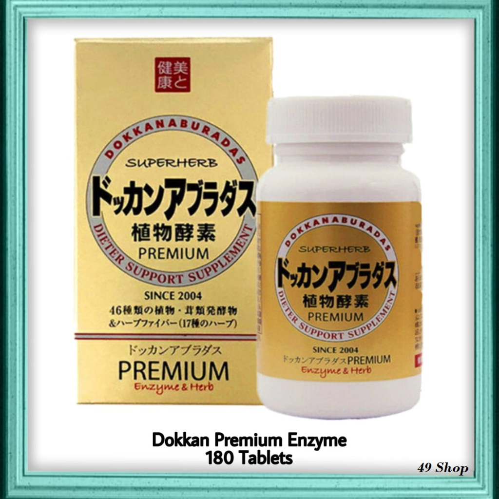 【Ready Stock】 Dokkan Premium Enzyme 植物夜间酵素金色加强版 180 Tablets | Shopee ...