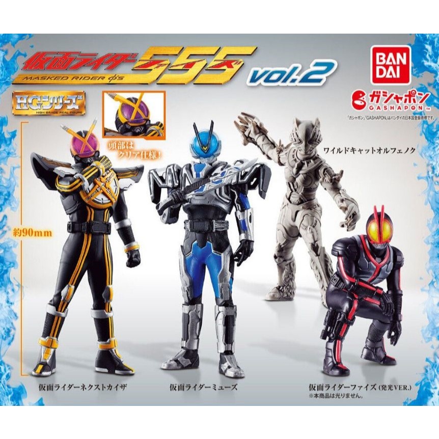 Bandai Gashapon HG Kamen Rider Next Faiz 555 Vol.2 (Set of 4) | Shopee ...
