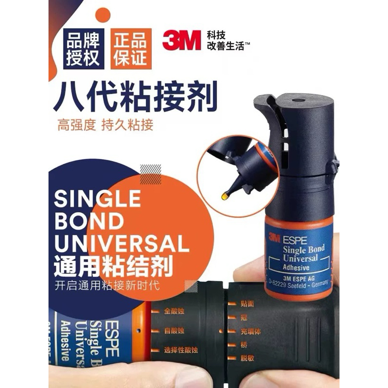 Ready Stock 3M 5ML 8th Generation Dental Bonding | Shopee Malaysia