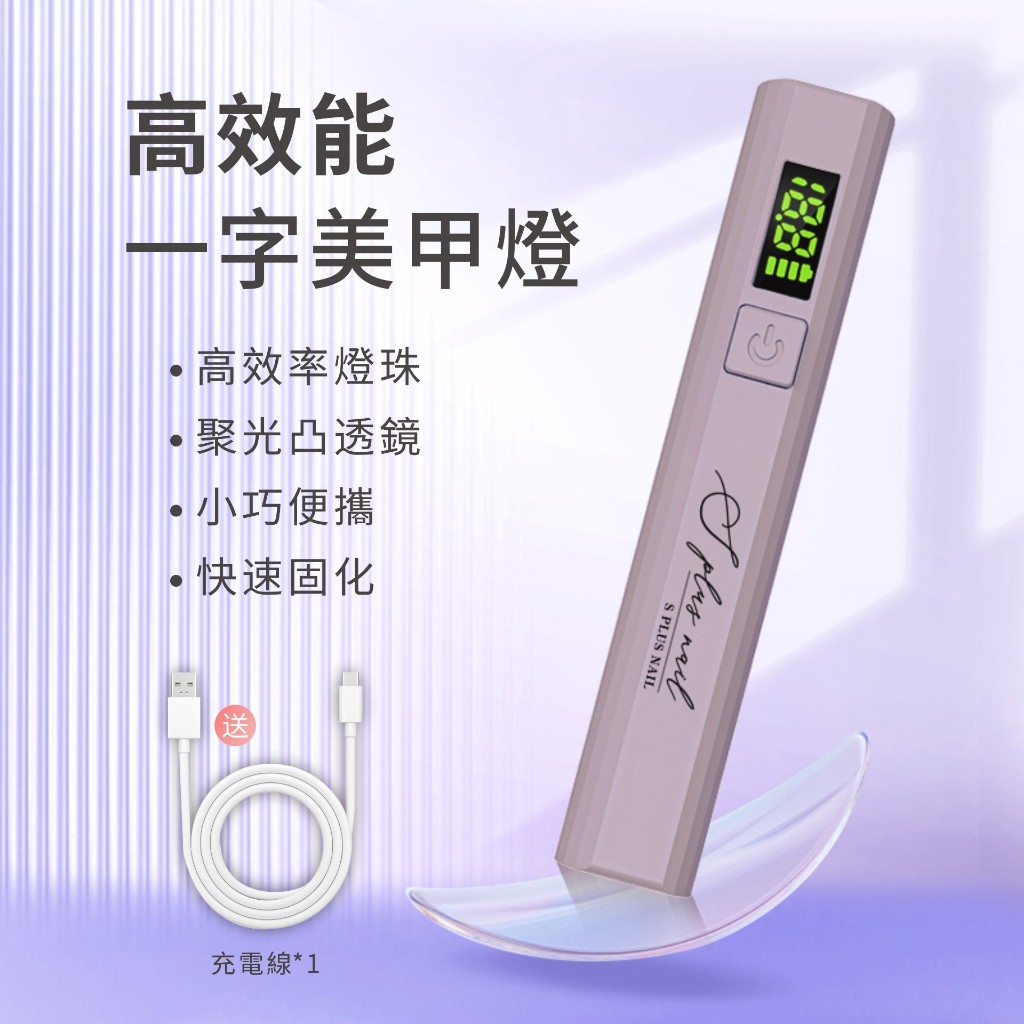 Taiwan 🇹🇼 S+ Splus 一字灯 小巧便携 轻松粘钻 粘甲片 S+ Splus Hand Light | Shopee Malaysia