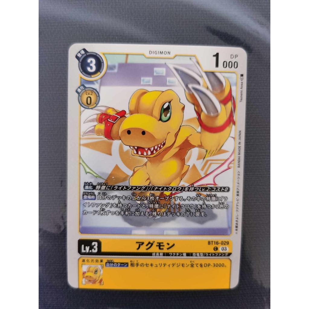 DTCG Digimon Card Game Agumon C ( BT16-029 ) | Shopee Malaysia
