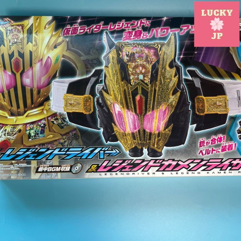 Bandai Kamen Rider Gachard DX Legend Driver & Legend Kamen Rider Set ...