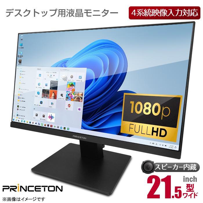 Japan Princeton PTFBFH-22W 21.5 inch IPS Frameless Monitor Full HD 1920 x 1080 Built-in Speaker ...