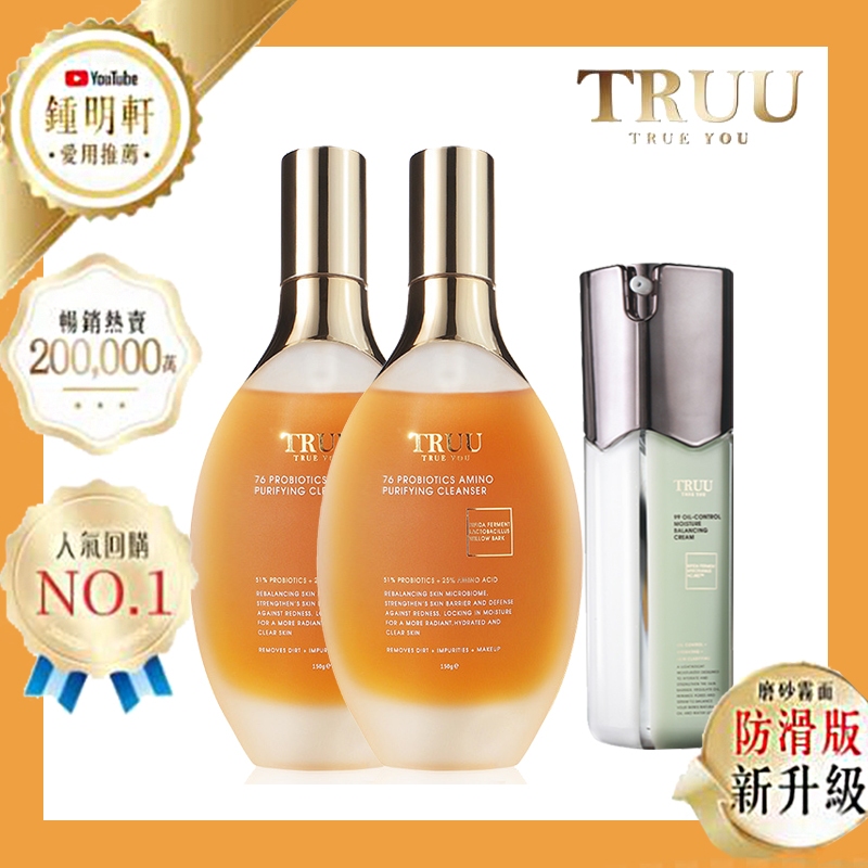 Ready stock TRUU 76 Probiotics Amino Purifying Cleanser TRUU - 99 Oil Control Moisture Balancing ...