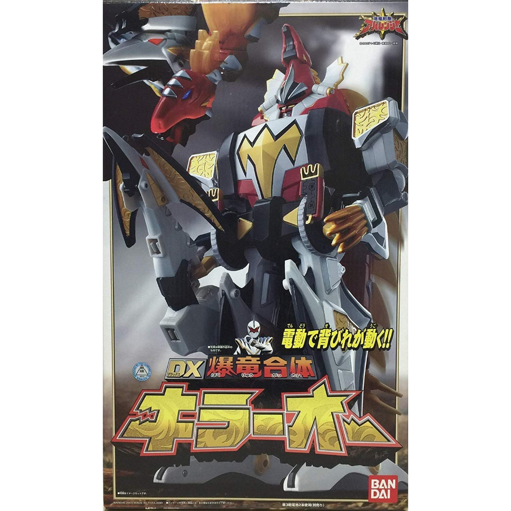 Bandai Bakuryuu Sentai Abaranger Bakuryuu Gattai DX Killer Oh Robot ...
