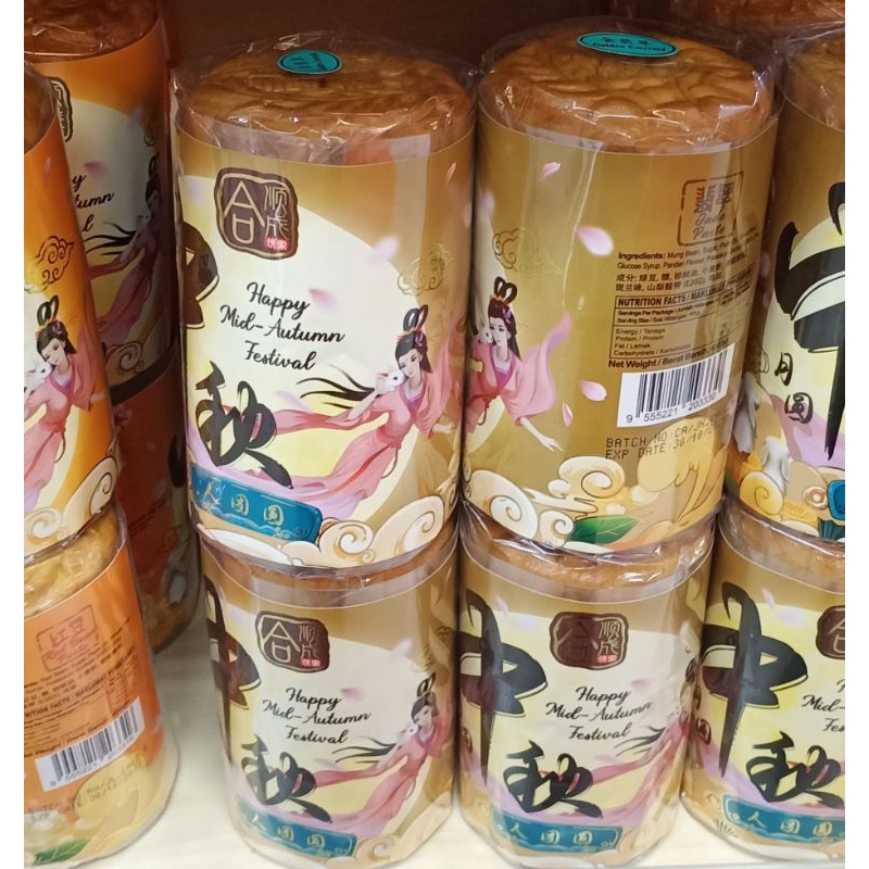 合顺成红豆沙班兰斑斓莲蓉金翡翠清真传统大月饼 Sinar HSS H.S.S. Kuih Bulan Pes Kacang Merah Red ...