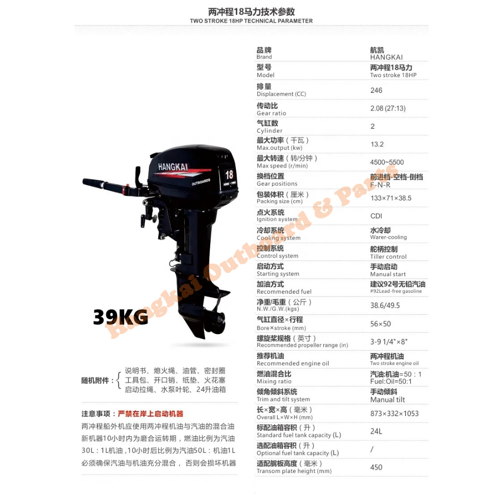 Hangkai 2 Stroke Short & Long Shaft Boat Motor Outboards (Ready Stock) | Shopee Malaysia