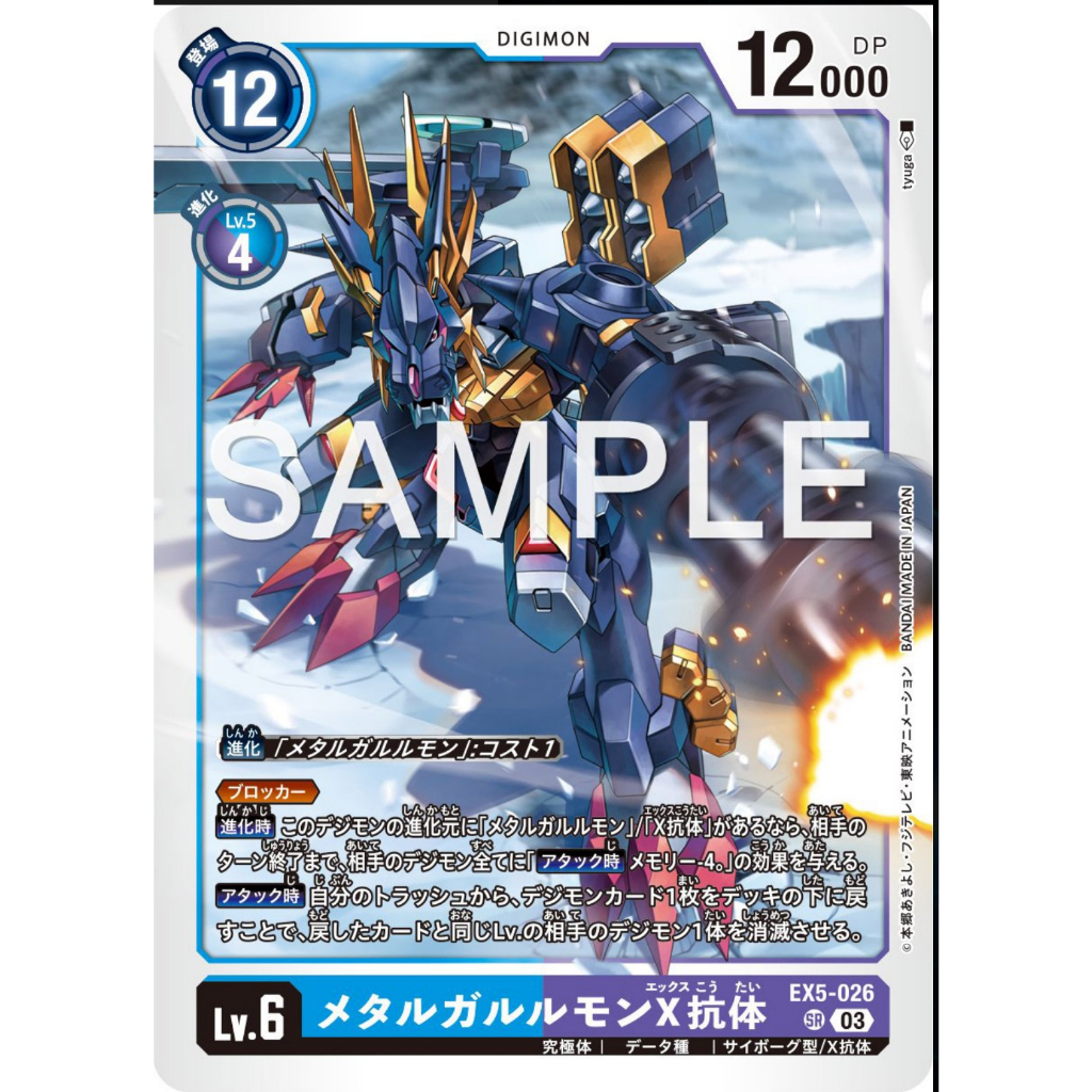 Digimon TCG Japanese-EX5-026( SR ) MetalGarurumon (X Antibody) | Shopee ...