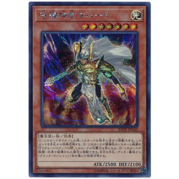 YUGIOH TTP1-JP007 MVPC-JP004 QCDB-JP012 20TH-JPC62 ES01-AE011 Palladium Oracle Mahad | Shopee ...