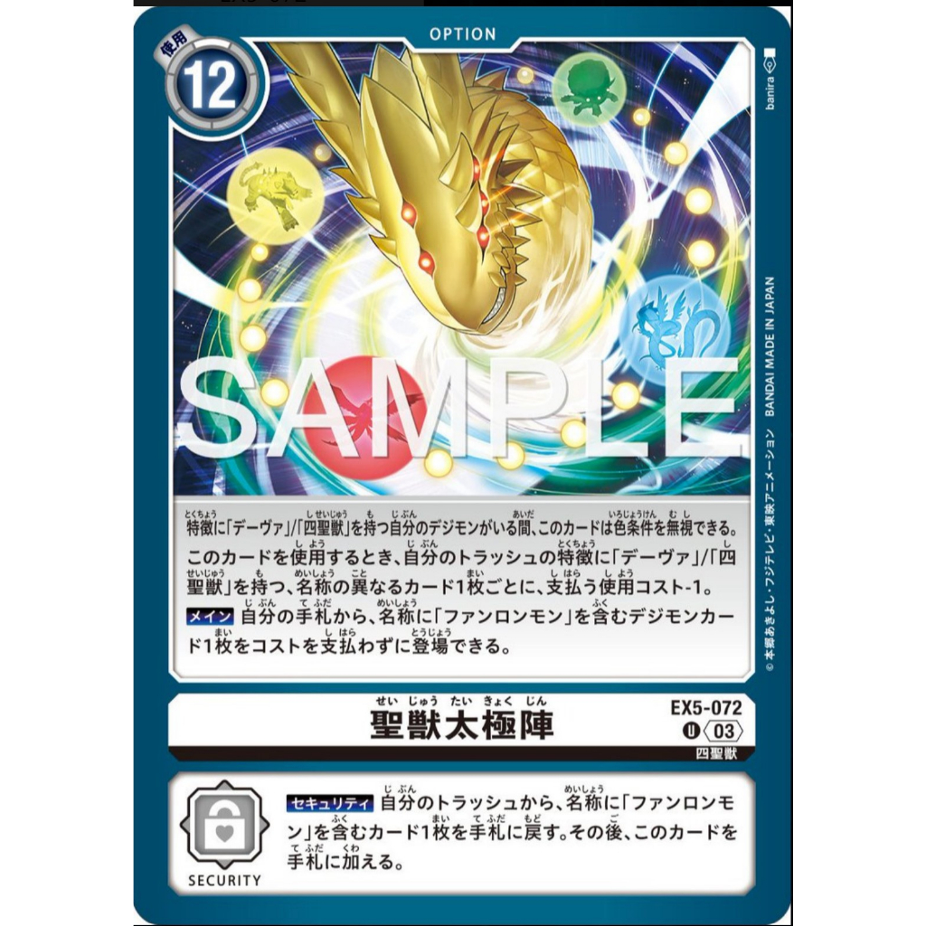 Digimon TCG Japanese-EX5-072 (U) Option Holy Beasts Great Cardinal Positions | Shopee Malaysia