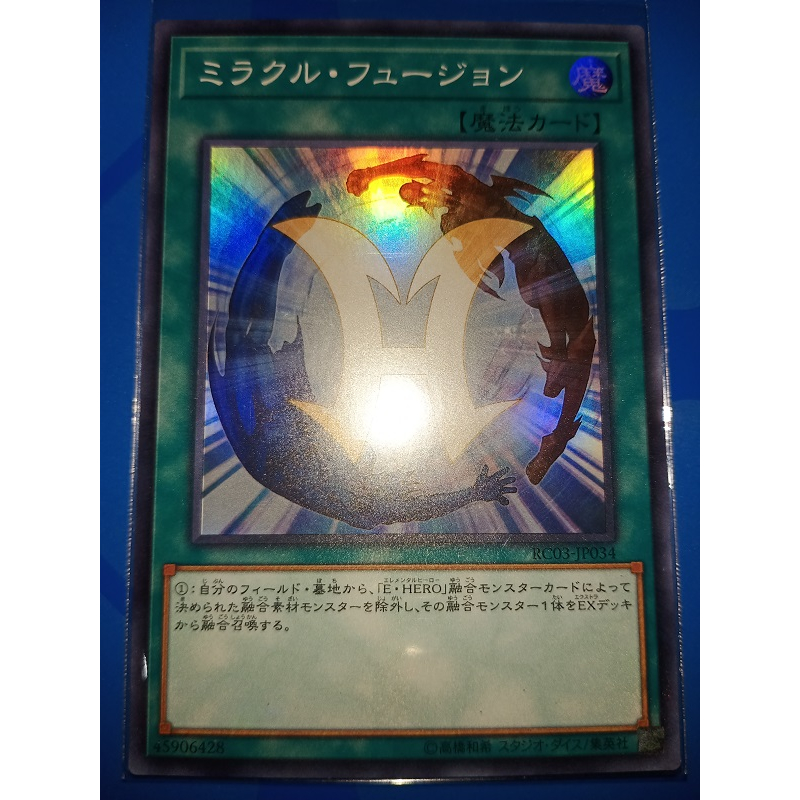 Miracle Fusion ( DP23 & RC03 ) | Shopee Malaysia