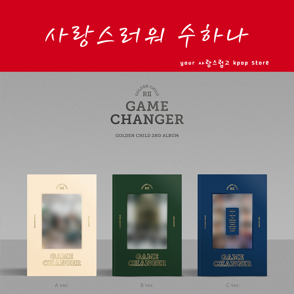 GOLDEN CHILD 2nd Full Album Game Changer | Inclusions | Transparent ...