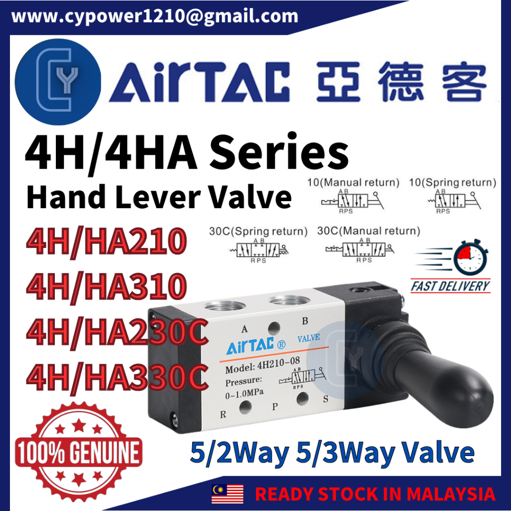 AirTAC 4H Series 4HA Series 4H210/310 4H230/330C 4HA210/310 4HA230/330C 5/2&5/3 Way Hand Lever ...