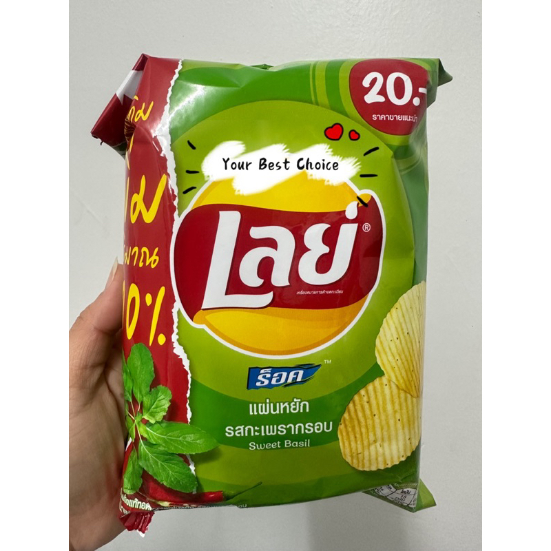 Thailand Lay's Rock Ridged Potato Chips Sweet Basil Flavour 44g ...