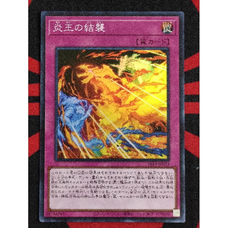 YUGIOH KONAMI SR14-JP033 Solidarity Strike of the Fire Kings (Super Rare) | Shopee Malaysia