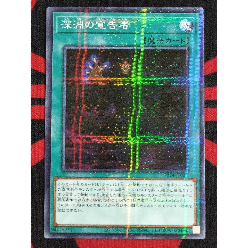 YUGIOH KONMI SR14-JP032 Herald of the Abyss (Normal Parallel Rare) | Shopee Malaysia