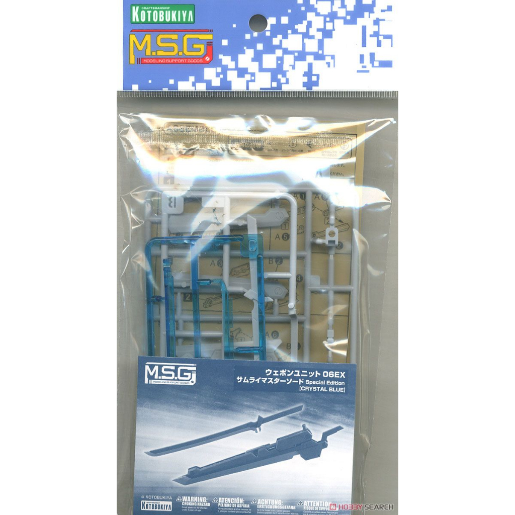 Kotobukiya MSG Modeling Support Goods Weapon Unit 06 EX Samurai Master ...