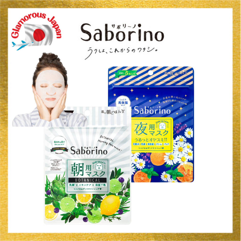Saborino Morning and Night Face Mask(7 Sheets)【Direct from Japan ...