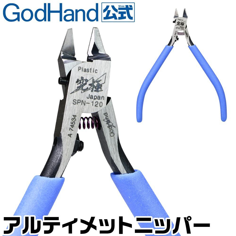 GODHAND GH-SPN-120 GOD HAND ULTIMATE NIPPER CUTTER 5.0 (SINGLE-EDGE ...