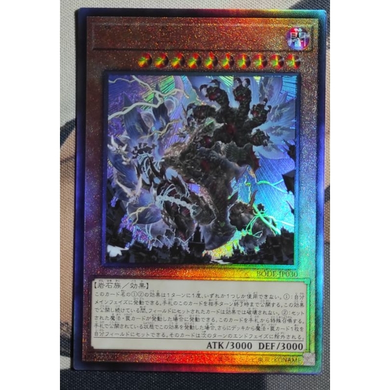 Yu-Gi-Oh! 游戏王 BODE-JP030 Lord of the Heavenly Prison UTR | Shopee Malaysia
