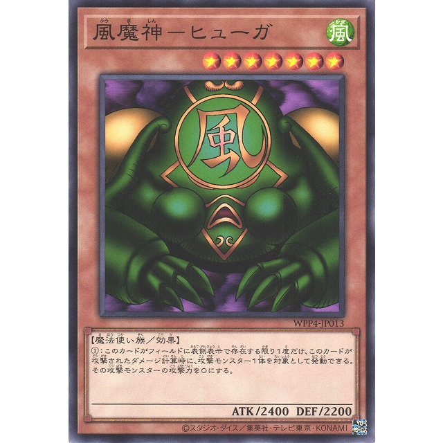 Yugioh Japanese WPP4-JP013 Kazejin | World Premiere Pack 2023 | Shopee Malaysia