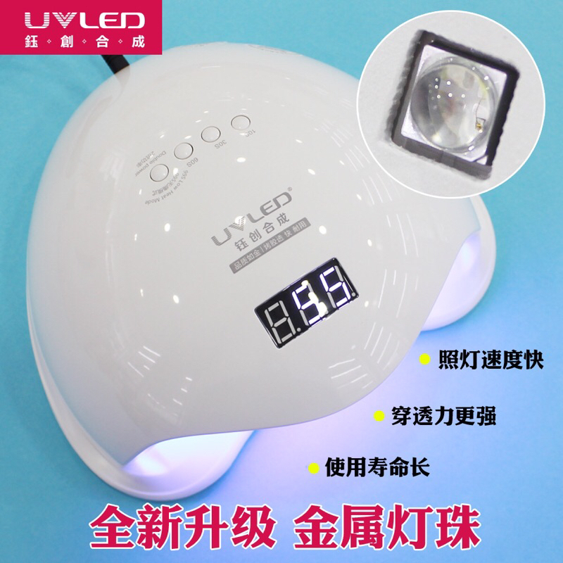 钰创合成 正品 升级版 Sun5 plus 2.0 2023 升级版金属灯珠 Origian Sun 5 plus led nail lamp ...