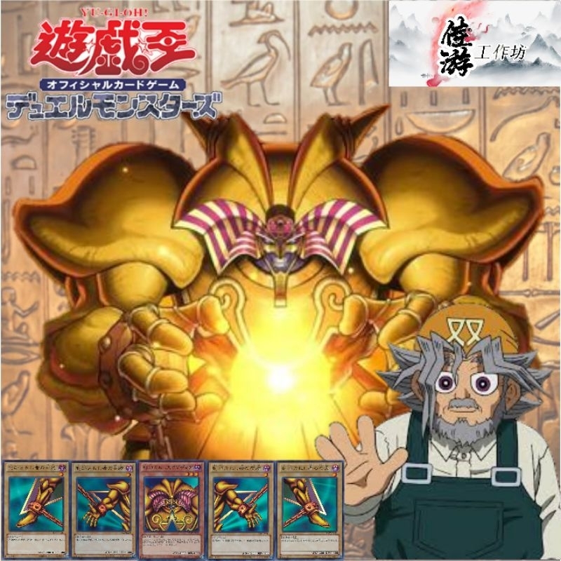 《YU-GI-OH》The Legendary Exodia Incarnate Full Set Forbidden One ...