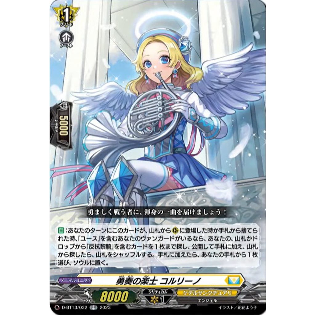 Cardfight!! Vanguard D-BT13/032 Bard of brave instrument Corino | Shopee Malaysia