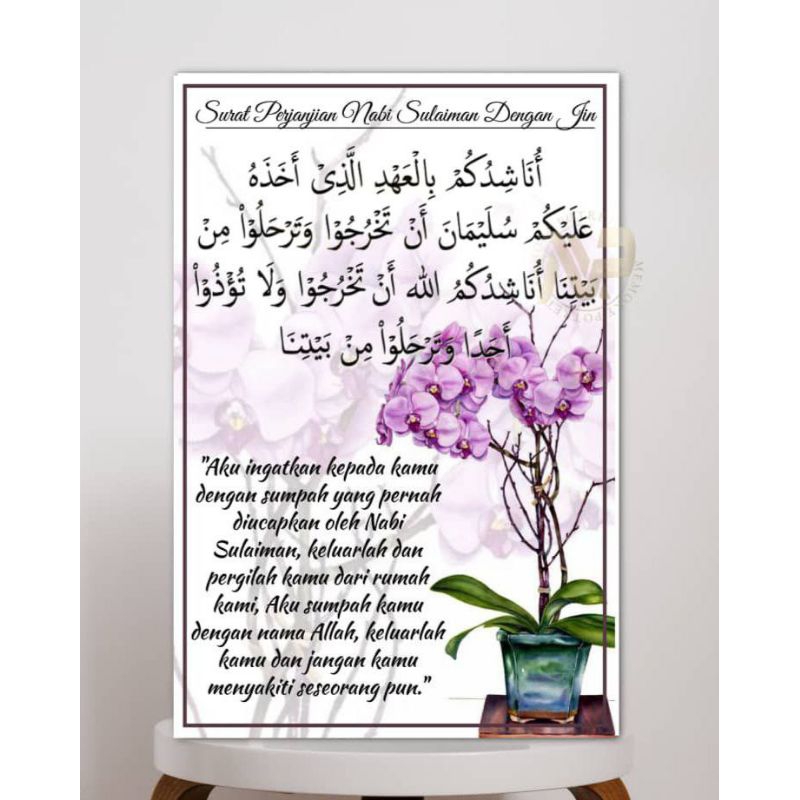 FRAME CANVAS ISLAMIC (SURAT PERJANJIAN NABI SULAIMAN DENGAN JIN / BISMILLAH 5 / ZIKIR RABBANIYAH ...